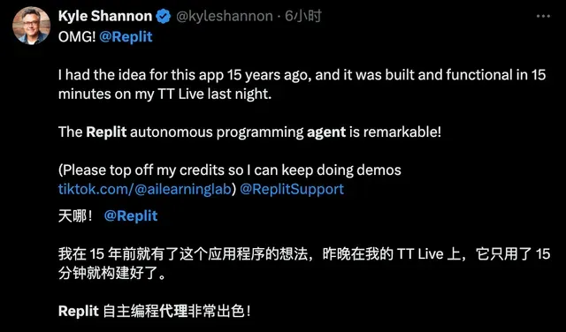 Replit 发布Replit Agent AI应用开发助手 0基础编程用户也能开发程序