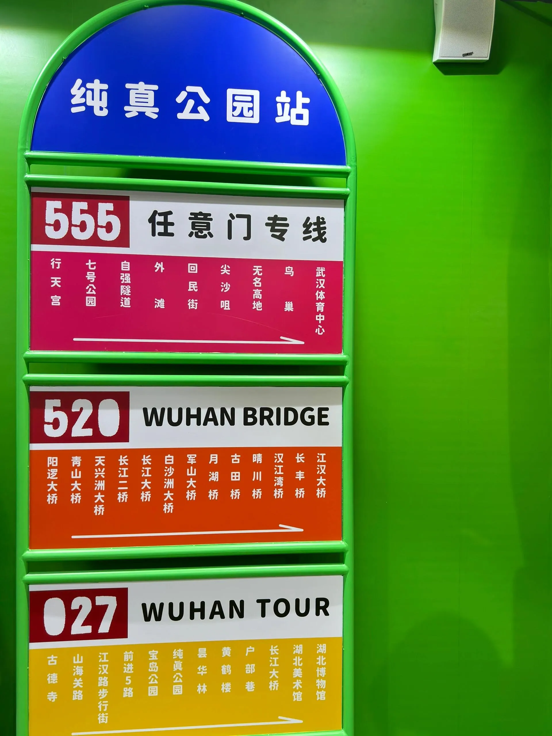 武汉变身Mayday land：五月天粉丝打卡攻略与观演指南