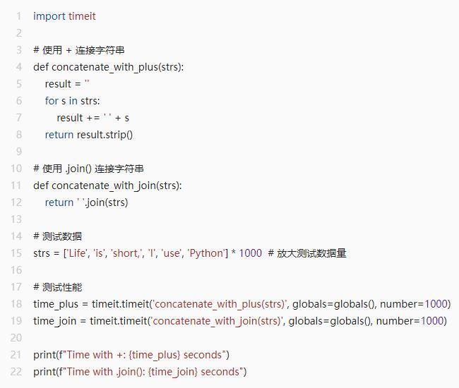 别在python中用“＋”连接字符串了！ 5578