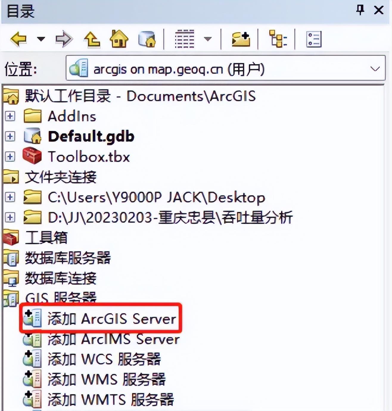ArcGIS在线地图加载