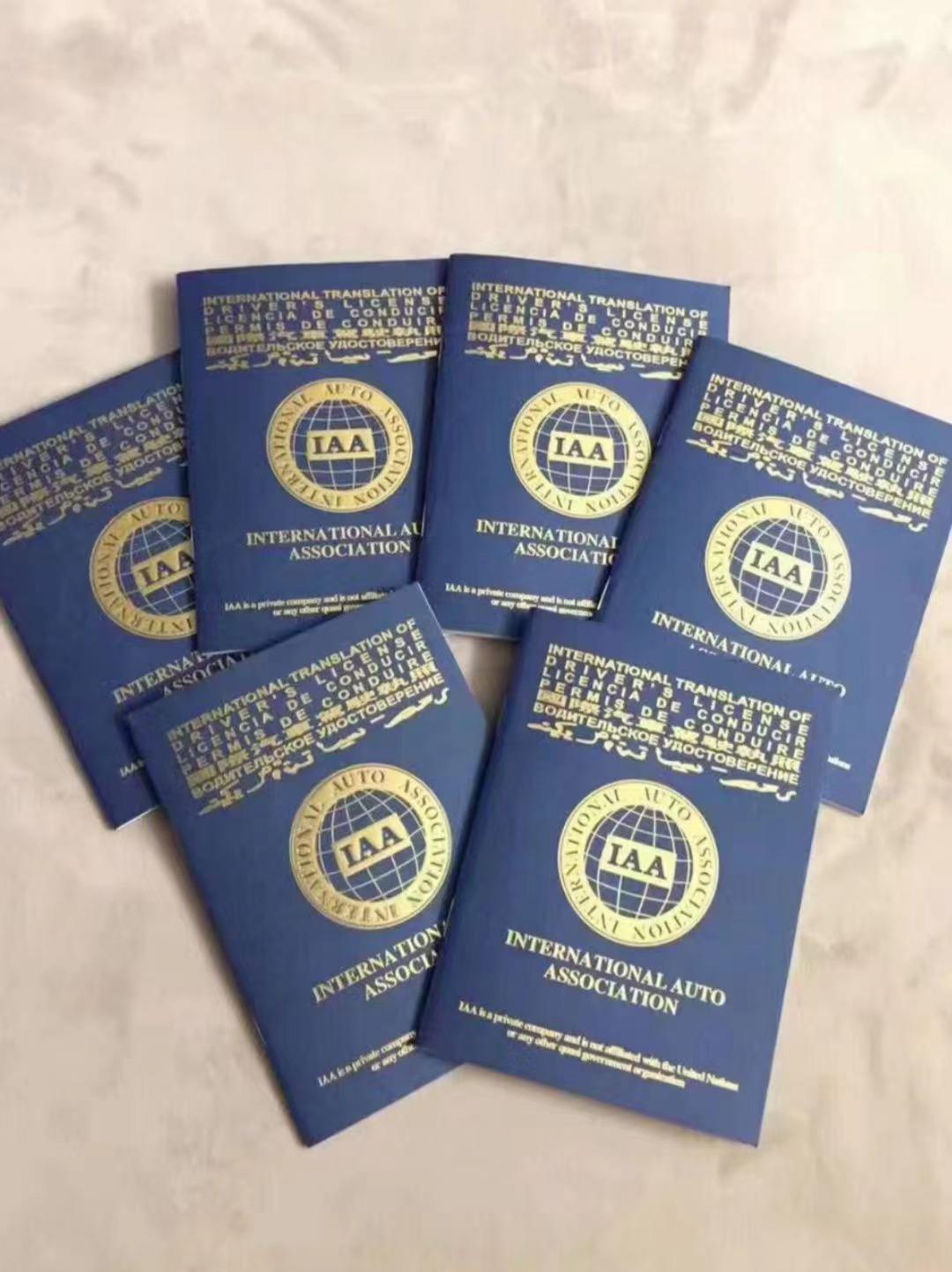 iaa国际驾照丝滑办理，一证通用全球180多个国家