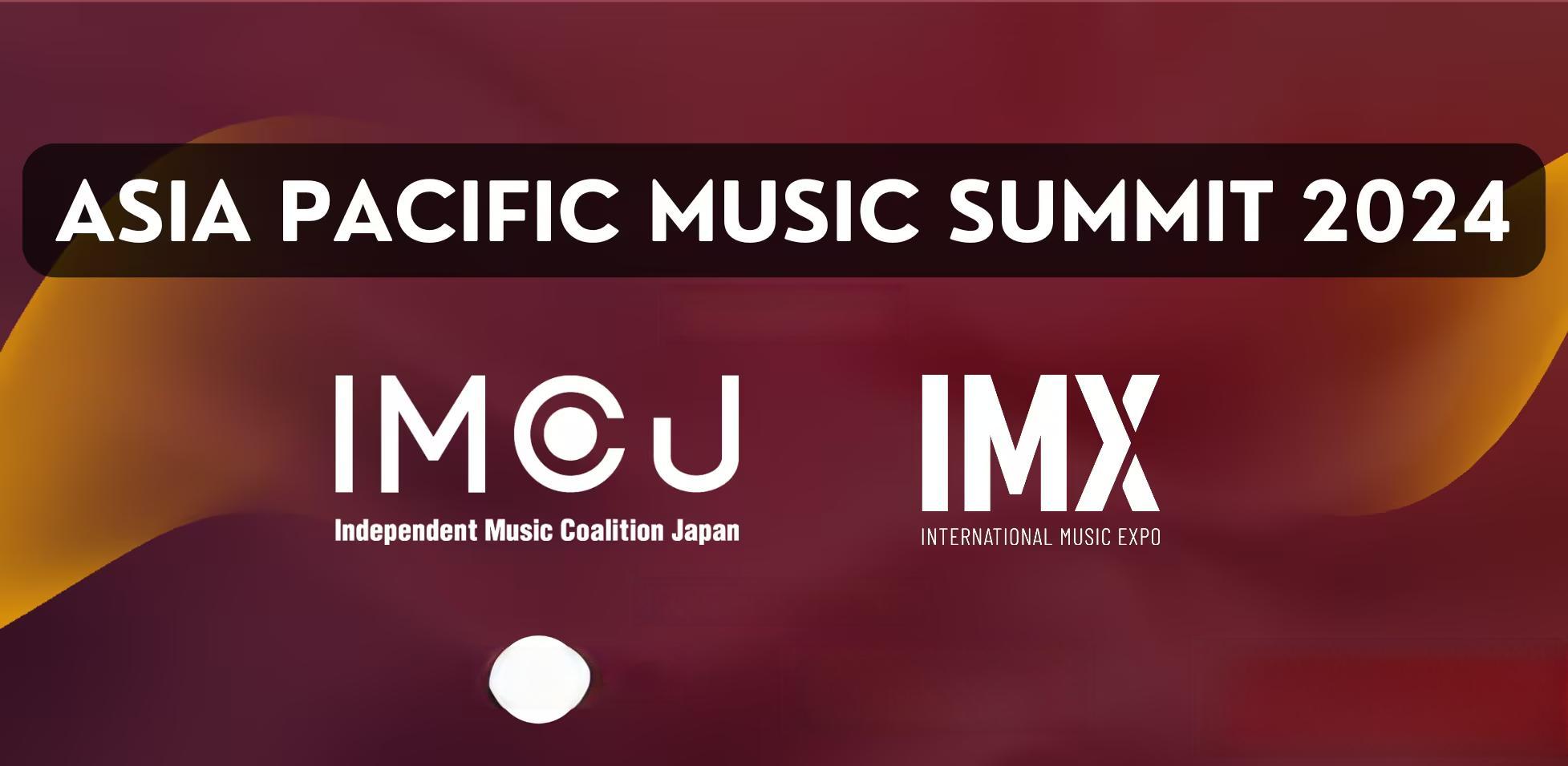 立刻报名！IMX与日本独立音乐联盟联合主办第三届亚太音乐峰会