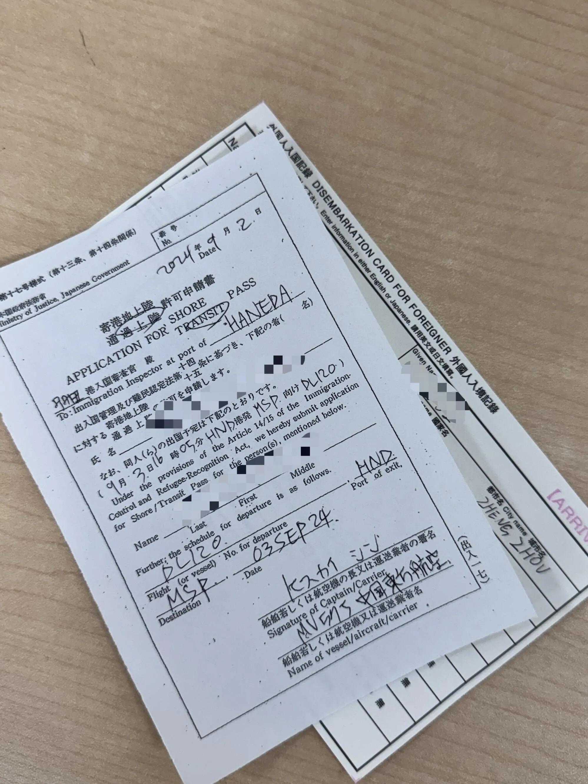 郑州-东京-美国转机攻略：shore pass办理体验与银座街景分享