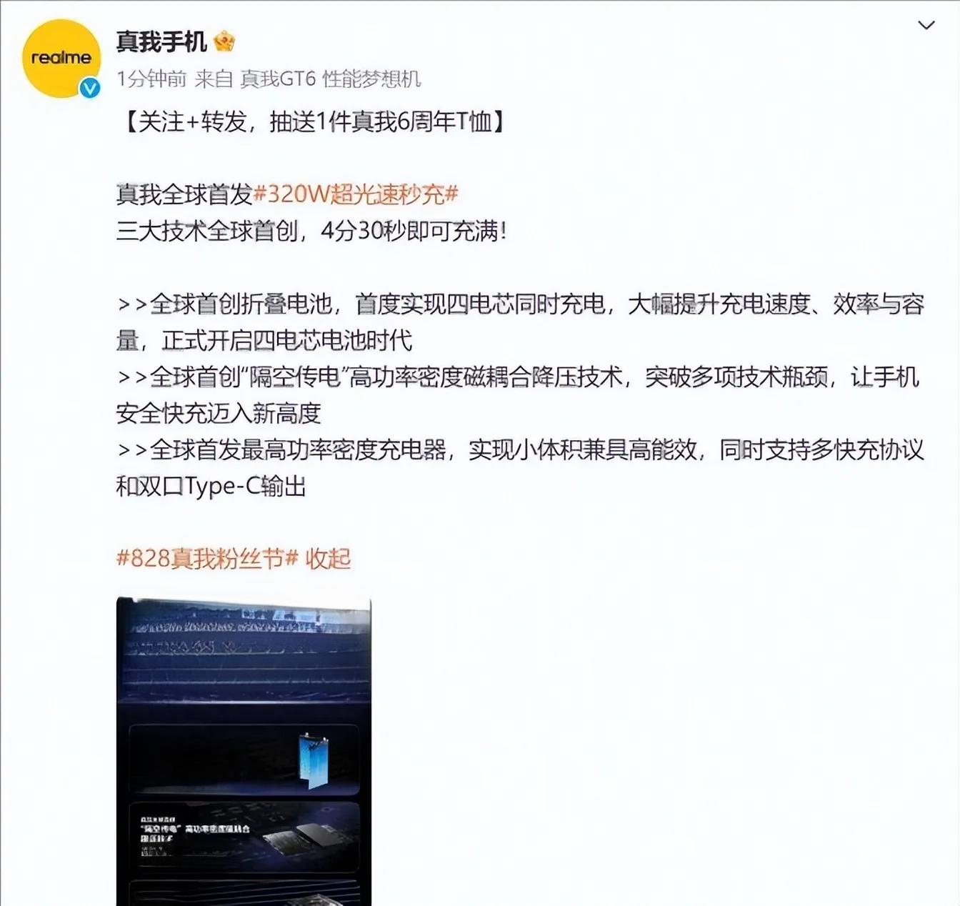 手机充电太慢？320W闪充4分钟满电！未来已来